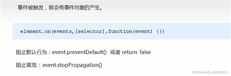 jquery事件注册 委托 微博发布评论案例 事件解绑 自动触发事件 拷贝对象 jquery库使用 图片懒加载 csdn博客