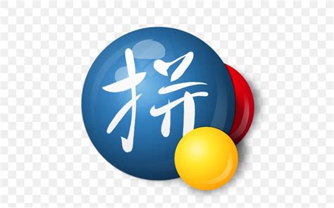 Google Pinyin Sogou Pinyin Input Method Microsoft Pinyin IME PNG X Px Google Pinyin