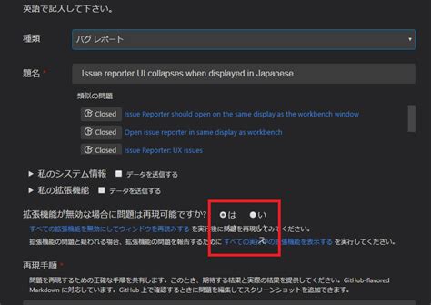 Issue Reporters Yesno Button Layout Collapses When Displayed In Japanese · Issue 45246