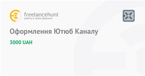 Формирование Ютюб канала • фриланс работа для специалиста • категория Оформление страниц в