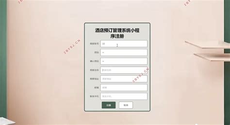 基于微信小程序的酒店预订管理系统的设计与实现ssmmysql含录像java计算机
