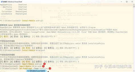 Powershell、cmd 和 Windows Terminal 的美化配置方法 知乎 Powershell、cmd 和 Windows Terminal 的美化配置方法 知乎
