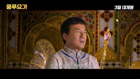 فیلم سینمایی کونگ فو یوگا با بازی لی اکسو و جکی چان نماشا