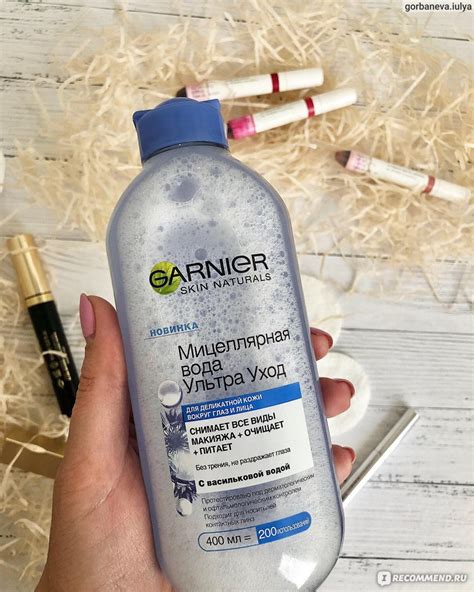 Мицеллярная вода Garnier Ультра Уход для деликатной кожи вокруг глаз и ...