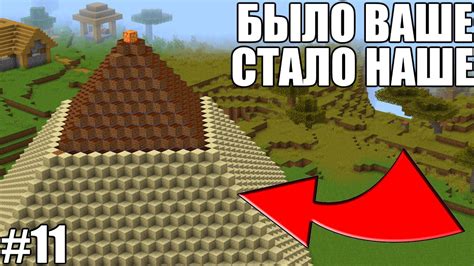 ФЕРМА ПШЕНИЦЫ СТАЛА ПИРАМИДОЙ В МАЙНКРАФТЕ Youtube