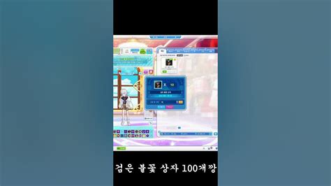 [테일즈런너] 검은 불꽃 상자i 100개 Youtube