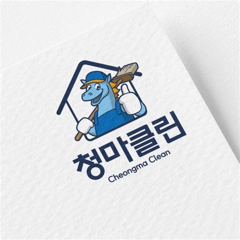 청소 업체 로고 명함 디자인 의뢰 청마클린 디자인 의뢰는 라우드소싱 명함 디자인 명함 로고