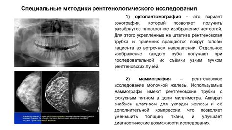 Рентгенологический метод исследования презентация онлайн