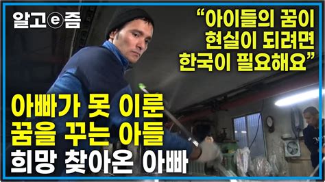 ‘가족을 위해 뭐든 해주고 싶은 아빠 아들의 꿈을 돕기 위해서는 꼭 필요한 돈 홀로 4년째 한국에서 외로운 시간을 보내는 네팔에서 온 아빠│아빠 찾아 삼만리│알고e즘