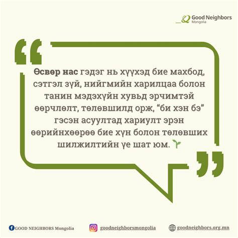 Good Neighbors Mongolia Added A Good Neighbors Mongolia