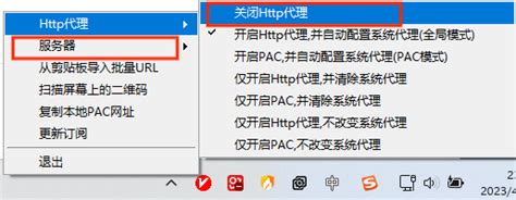 Feature Request 建议任务栏加回快捷开启关闭代理和切换节点功能 · Issue 3708 · 2dust