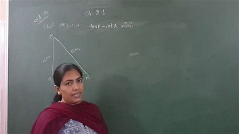 Trigonometry Std 10 Youtube
