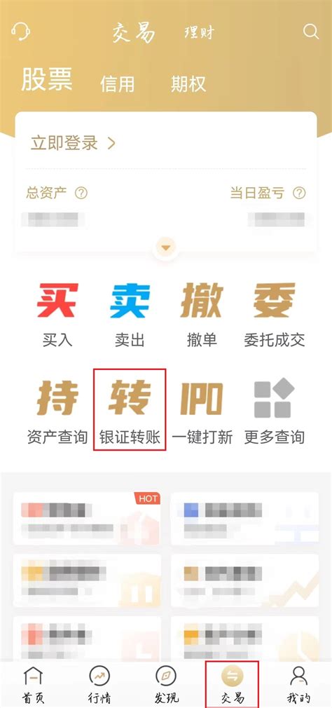 股市转账有时间限制吗 希财网