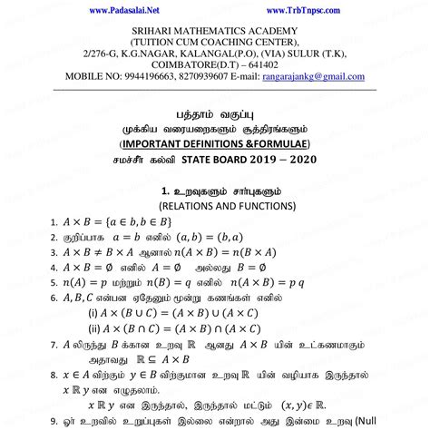 10th Maths Formulas Tamil Mediumpdf Docdroid
