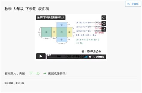 觀念長方體的展開圖與表面積 數學 均一教育平台