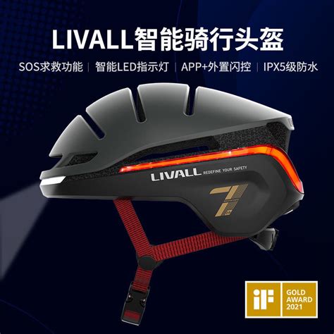 Livall Evo21智能騎行頭盔藍牙燈光公路男女通用自行車輕便安全帽 露天市集 全台最大的網路購物市集