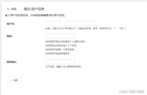 Django 一文完美解决admin增加新用户只有用户名密码和确认密码的问题