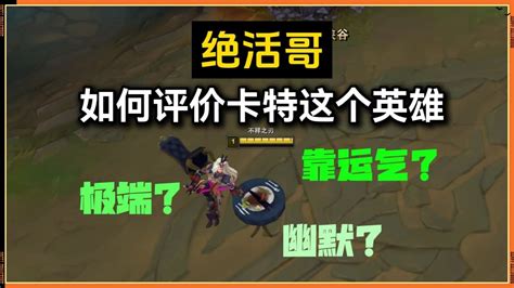 Lol 英雄聯盟【卡特蓮娜katarina教學】十分鐘對卡特的深度解析，讓你更深度的認識卡特這個英雄！！lol英雄聯盟木魚仔 Youtube