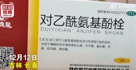 一字之差女子发烧头痛买错药隔天才发现误服肛门栓剂 腾讯新闻