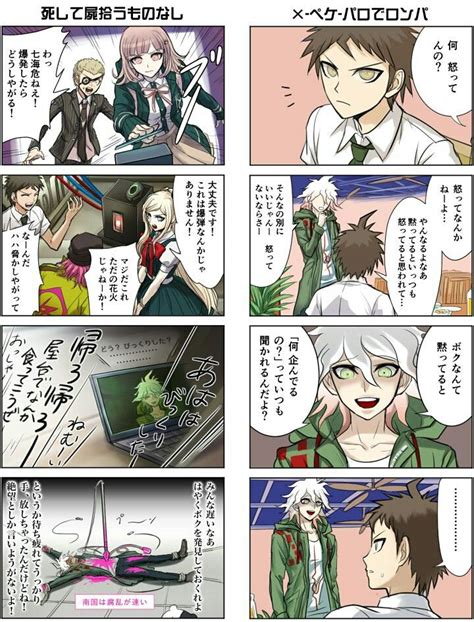 Pin By Lera AUSTFG On Komaeda Nagito Danganronpa Nagito Komaeda Anime