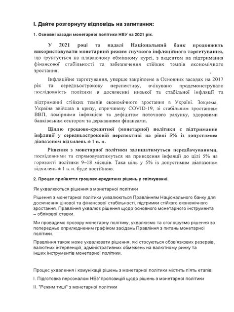 Individual Task 12 Pdf Individual Task 12 Pdf