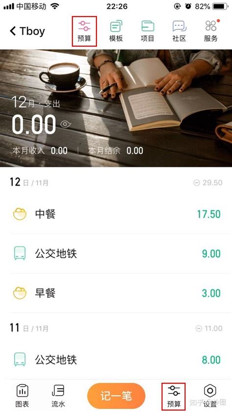 挑选一款简单好用的 ios 记账 app 知乎