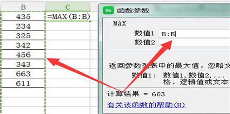Max函数怎么使用看看高手怎么做360新知