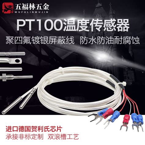 Pt100温度传感器探头k型热电偶温度变送器防高温水腐贴片式热电阻 虎窝淘