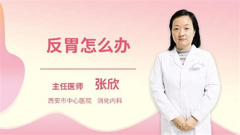 吃完饼干胃烧怎么办 杏林普康