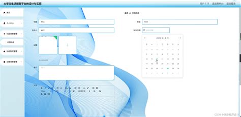附源码 Java计算机毕业设计大学生生活服务平台的设计与实现（源码开题） Csdn博客