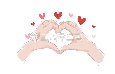 사랑스러운 손하트 하트 사랑 일러스트 사진 이미지 일러스트 캘리그라피 메워니작가