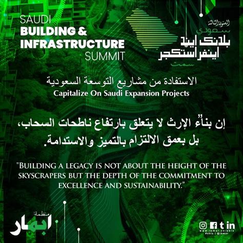 Saudi Building And Infrastructure Summit On Linkedin Sbis
