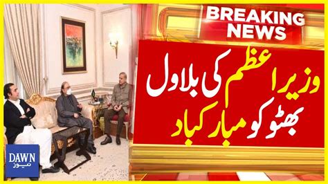 Pm Shehbaz Sharif Congratulate Bilawal Bhutto Breaking News Dawn