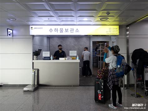 제주공항 수하물보관소 1층 짐캐리 짐보관 후기