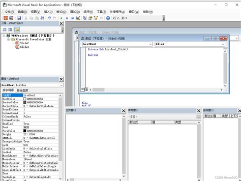 Vba如何在ppt中制作列表框vba列表框 Csdn博客