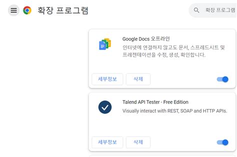 Talend Api Tester 설정