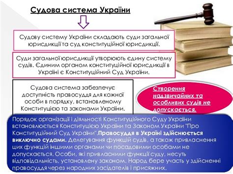 Судова система України