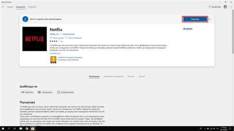 Εγκατάσταση και απεγκατάσταση εφαρμογής στα Windows altitude gr