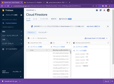 Streamlit入門 10データベース Bigquery Gcs等 Future Coders