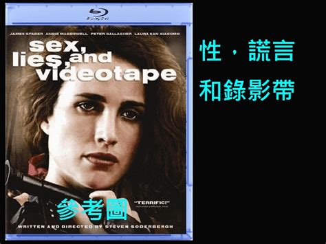 AV達人BD藍光性謊言和錄影帶 台灣繁中字幕 Sex Lies and Videotape 露天市集 全台最大的網路購物市集
