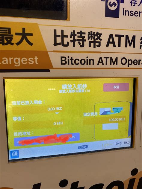 何太极 on Twitter 用香港的比特币ATM机测试了一笔港币现金购买ETH单比固定手续费100港币汇率没看有没有损失最后到