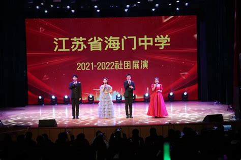 江苏省海门中学