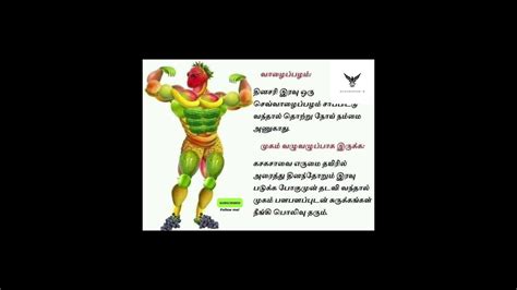 ஆரோக்கியத்தின் முக்கியத்துவம் Health Fruit Tips Life Reels Shorts Tamil Human Trending
