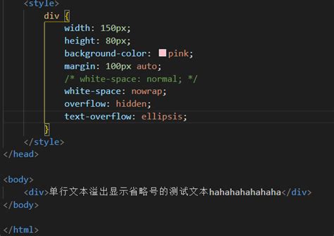 Css如何简单设置文字溢出盒子显示省略号 Spongebobsquarepants 博客园