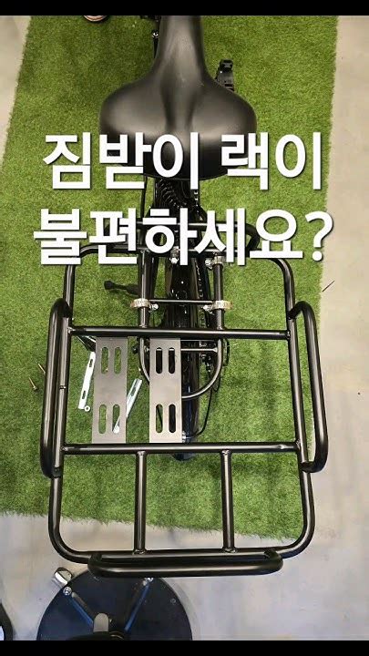 배달랙 설치 스탠밴드로 가로 세로 바꾸세요 Shorts 전기자전거수리 전기자전거 전기스쿠터수리 배달가방설치 배달랙설치