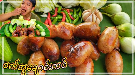 ဒီနေ့မနက်တော့ ဝက်အူချောင်းကင်ပူပူအိအိလေးနဲ့ အစာပလာလေးတွေနဲ့စားဖြစ်ပါတယ်🤤14 3 2023 Youtube