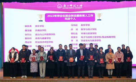 全员聚力促就业 稳字当头抓落实 ——我校召开2022届毕业生就业创业工作总结暨 2023届毕业生就业创业工作部署会