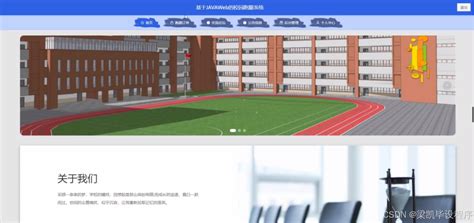 计算机毕业设计基于javaweb的校园跑腿系统 校园代跑服务平台设计与实现 基于web的校园跑腿服务系统校园跑腿系统分模块论述各核心业务功能