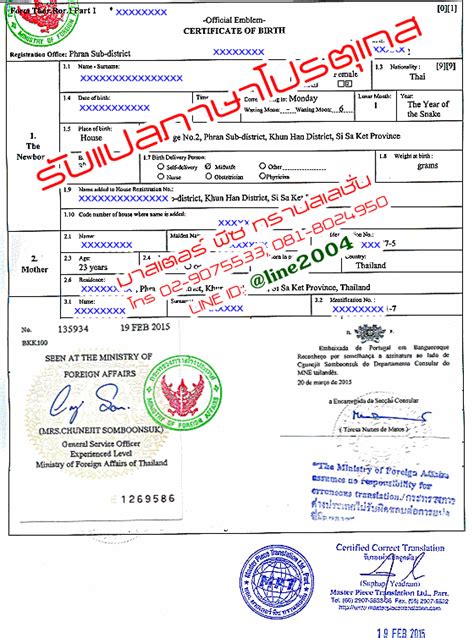 บริการรับรองเอกสารกับสถานทูตโปรตุเกส Tel 02 9075533 Line Id Line2004