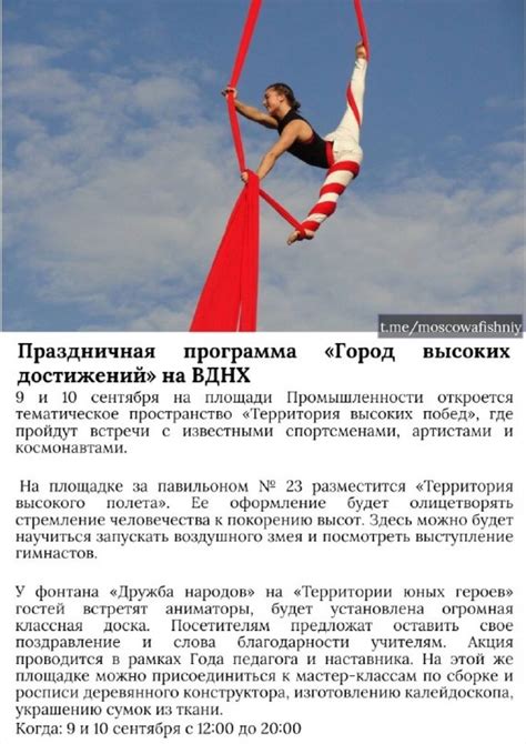 Мероприятия к Дню города которые стоит посетить Завтра в Москве